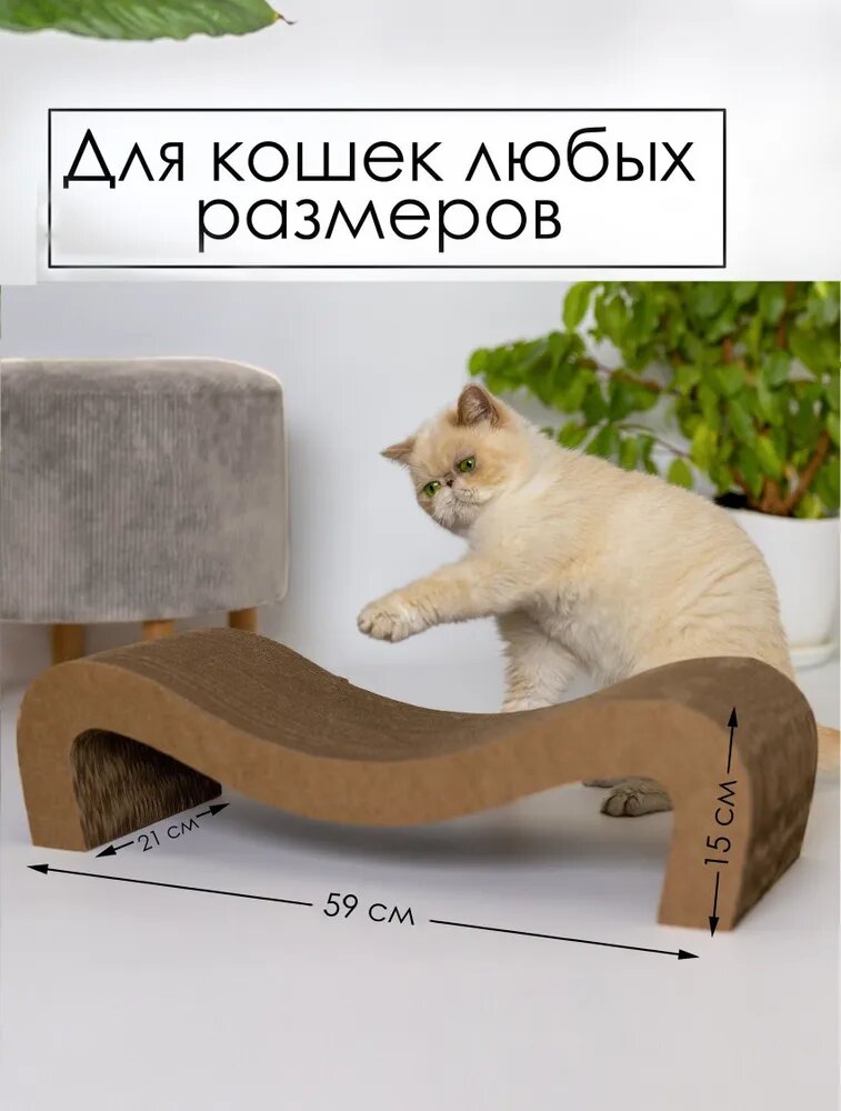 Когтеточка лежанка для кошек картонная Улыбка с игрушкой 49х21х16см Зверье Мое