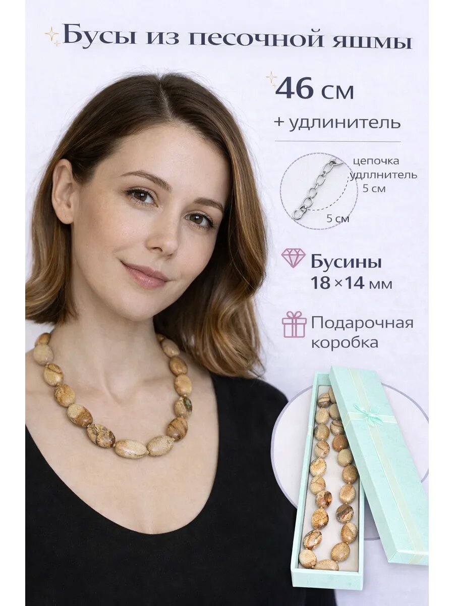 Бусы