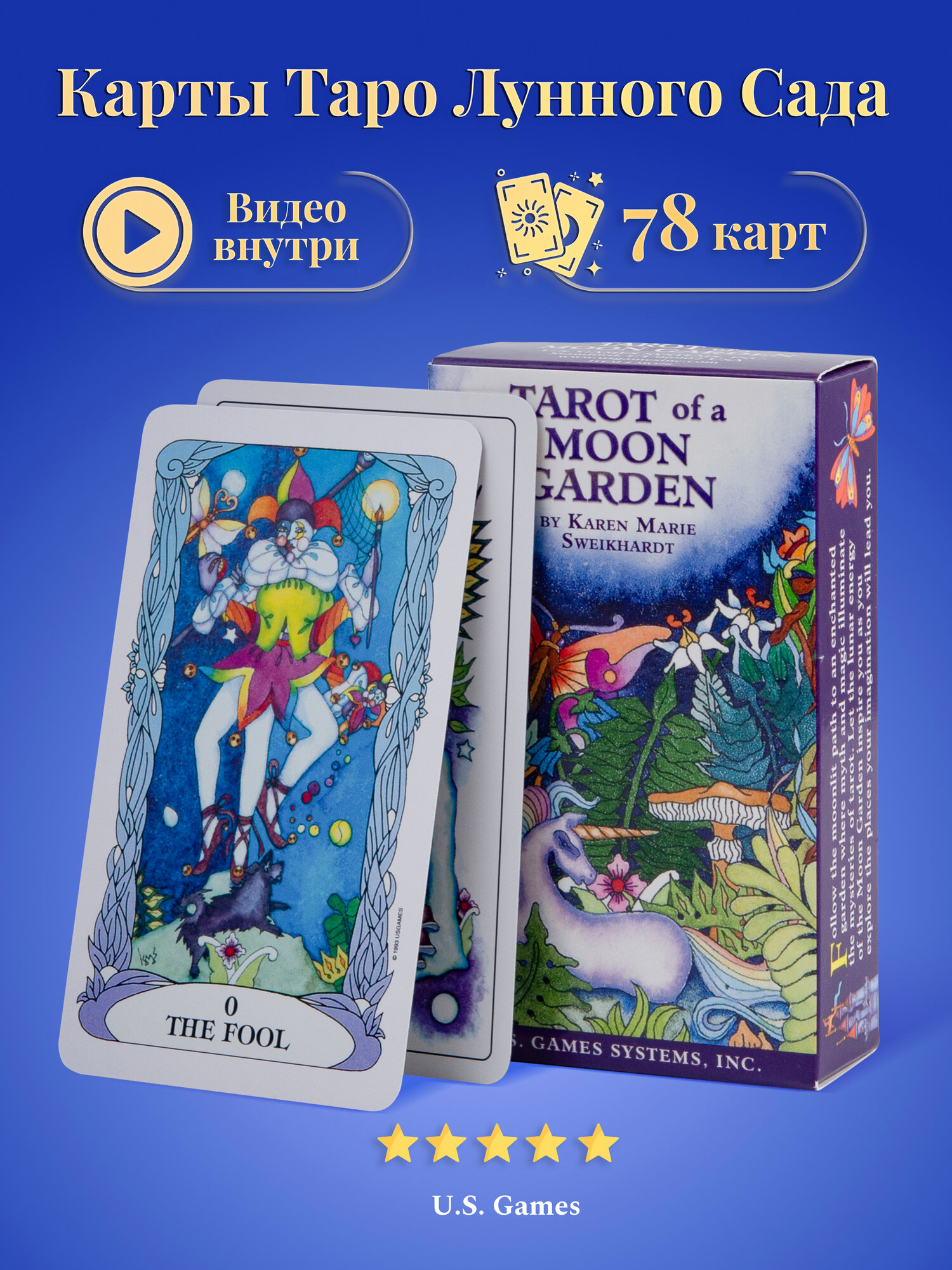 Карты Таро Лунного Сада / Tarot of a Moon Garden - U.S. Games Systems