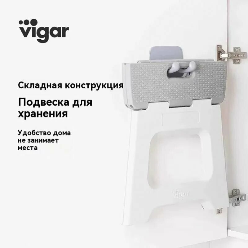 Vigar Табурет, 1 шт. — фото 1