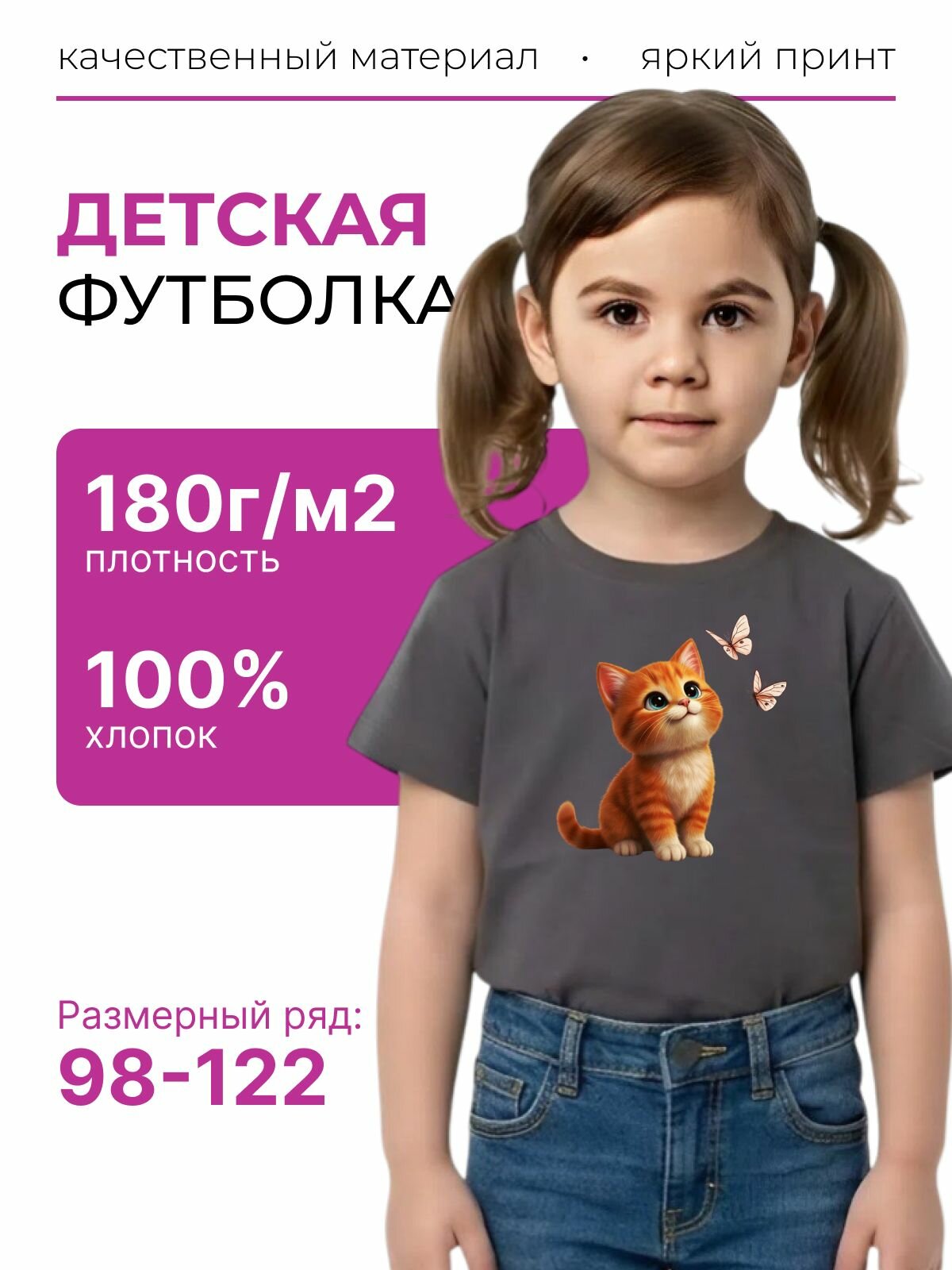Футболка