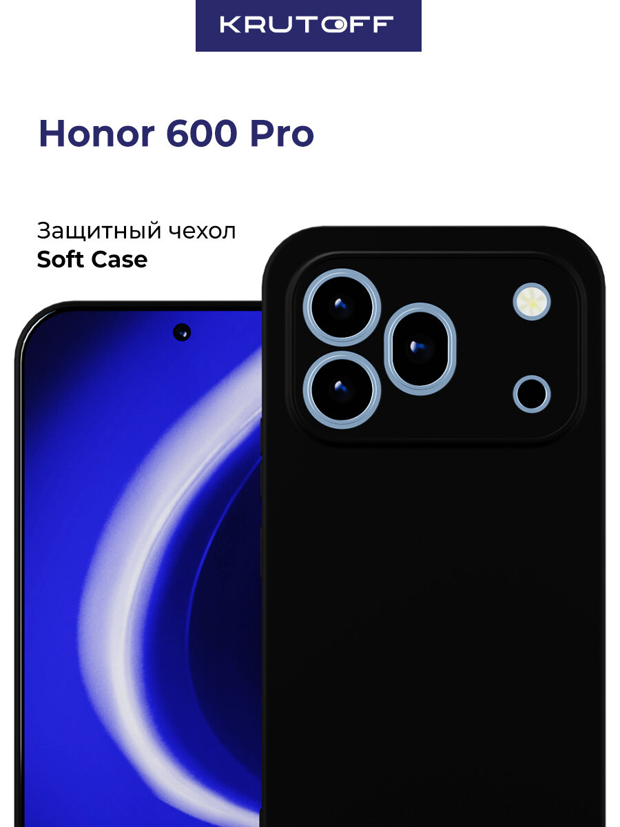 Чехол-накладка Krutoff Soft Case для Honor 600 Pro черный