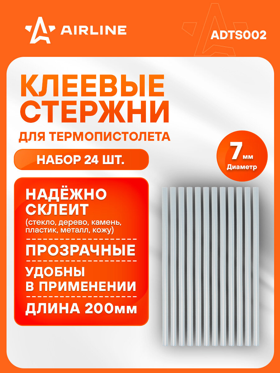 Стержни клеевые (термоклей) прозрачные 7*200мм для термопистолета, компл.24шт, ПЭ пакет ADTS002 AIRLINE