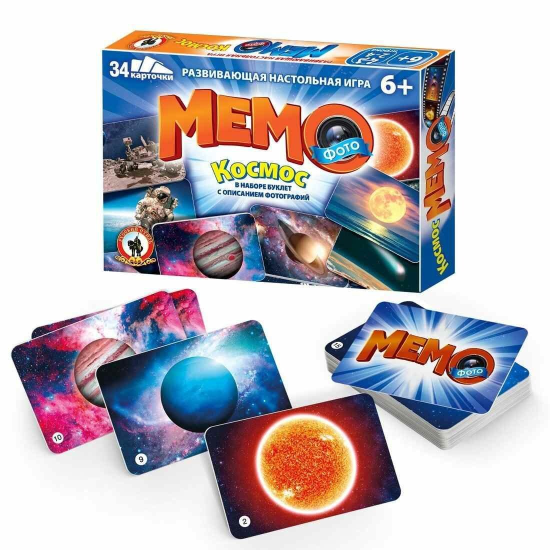 Игра настольная. Мемо. Космос 04606