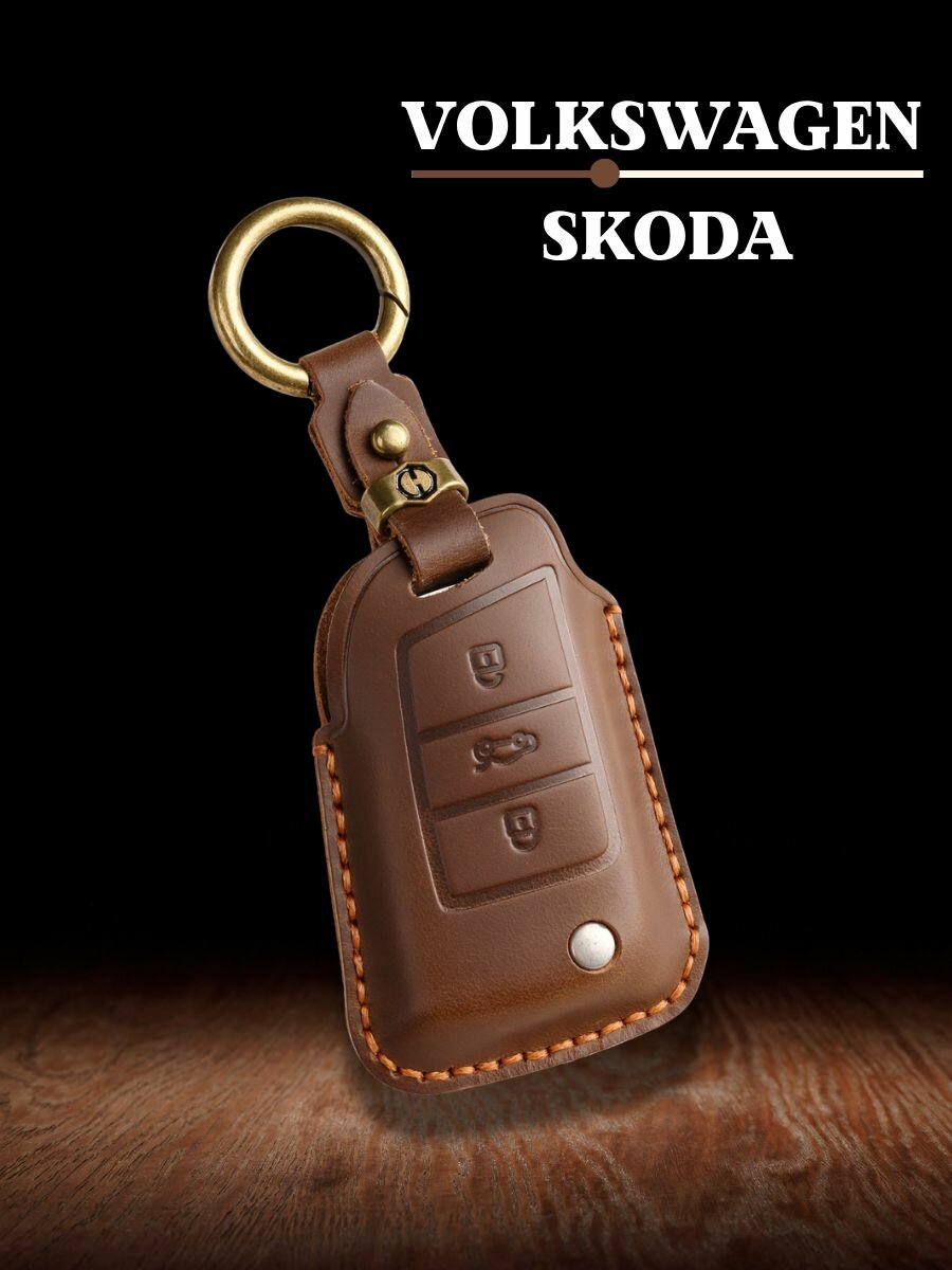 Чехол для автомобильного Выкидного ключа для Volkswagen Фольксваген и Skoda