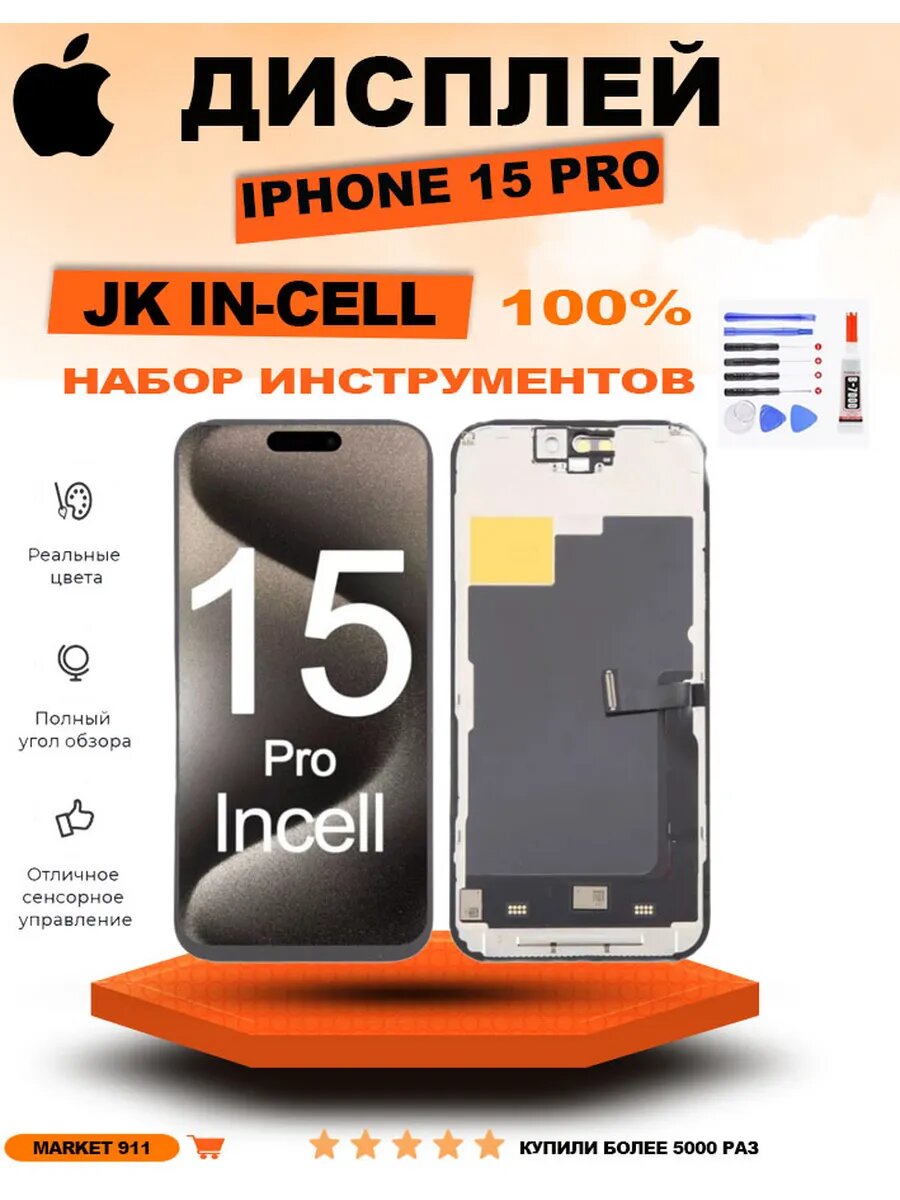 Дисплей для iPhone 15 Pro, экран с тачскрином