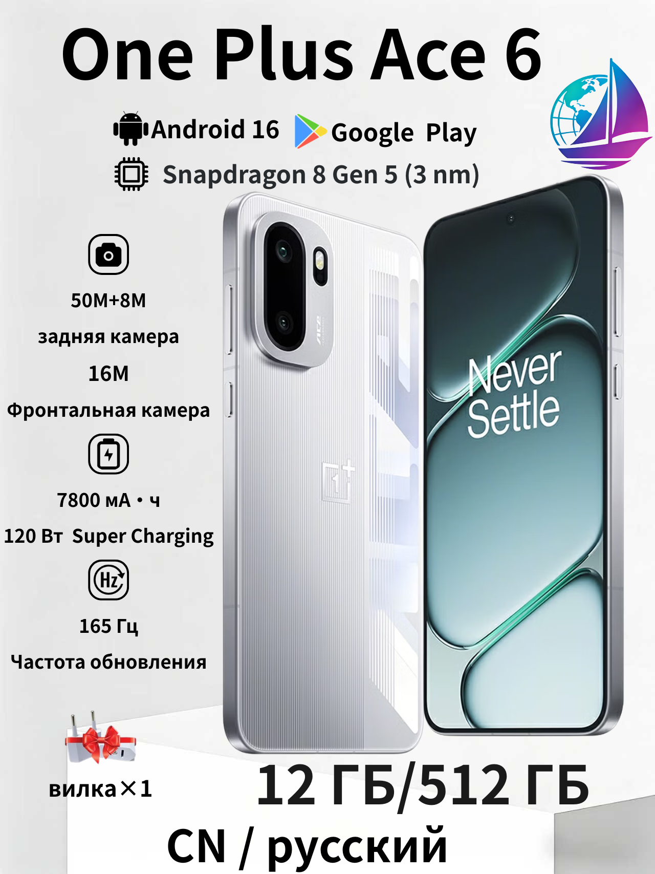 OnePlus Ace 6 Смартфон 12GB/512GB, AMOLED, 6.83", 165Hz, Silver