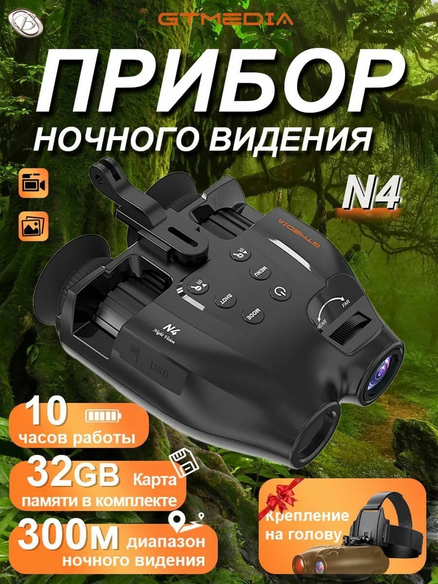 Тактический ПНВ для охоты 300м 5x зум