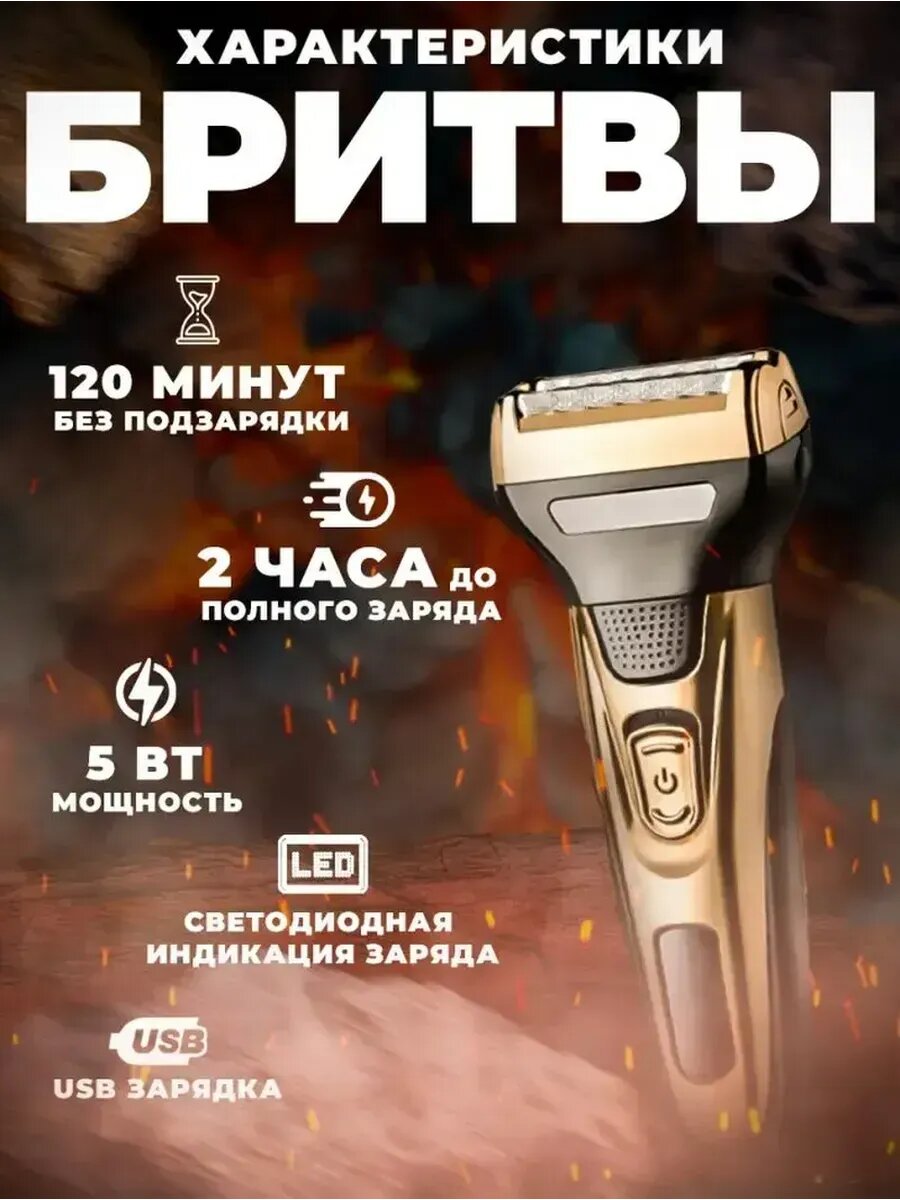 Универсальный триммер Geemy GM-6650