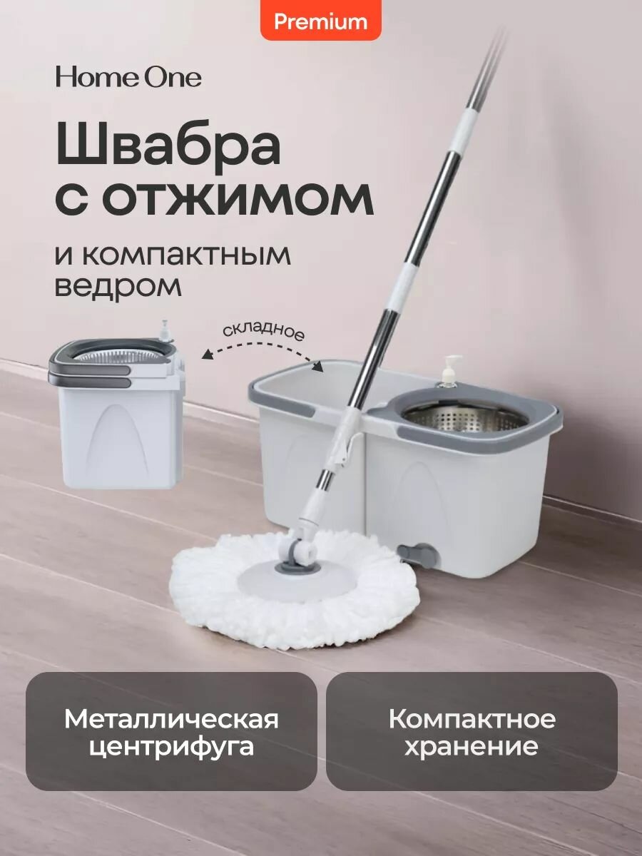 Швабра