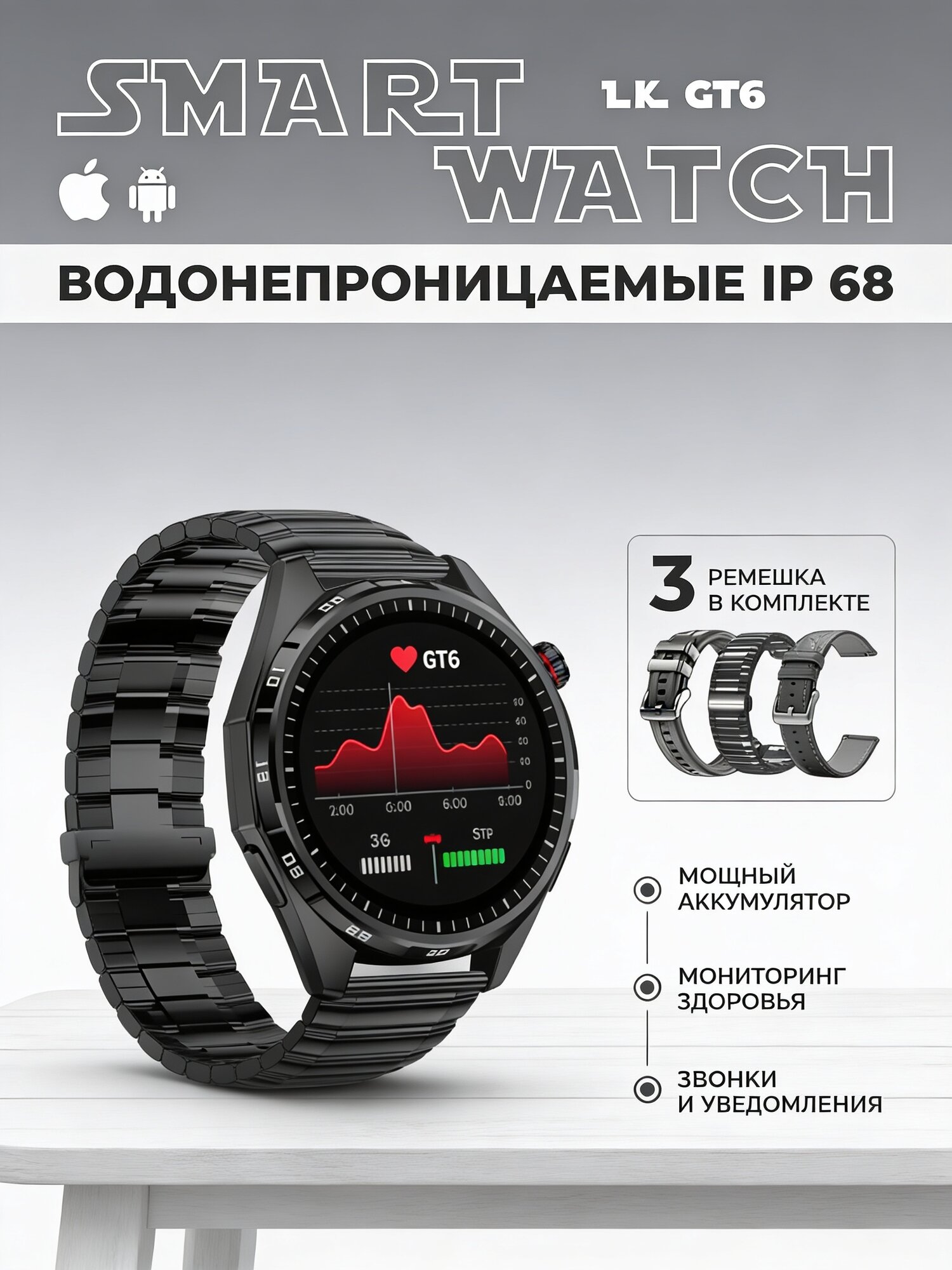 Cмарт-часы LK WATCH GT6 Smart Watch 1.62 Amoled, Беспроводная зарядка, 3 ремешка, Черные