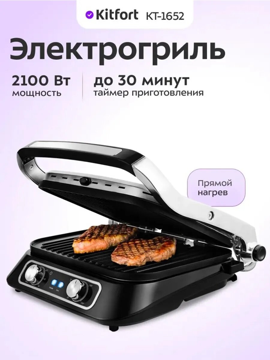Многофункциональный электрогриль с панелью барбекю