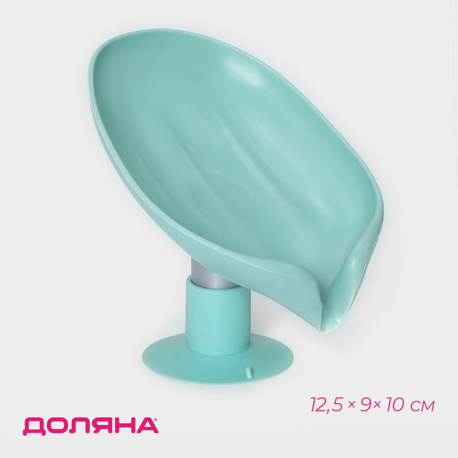 Мыльница со сливом для воды на присоске, 12.5x9x10 см, бирюзовая