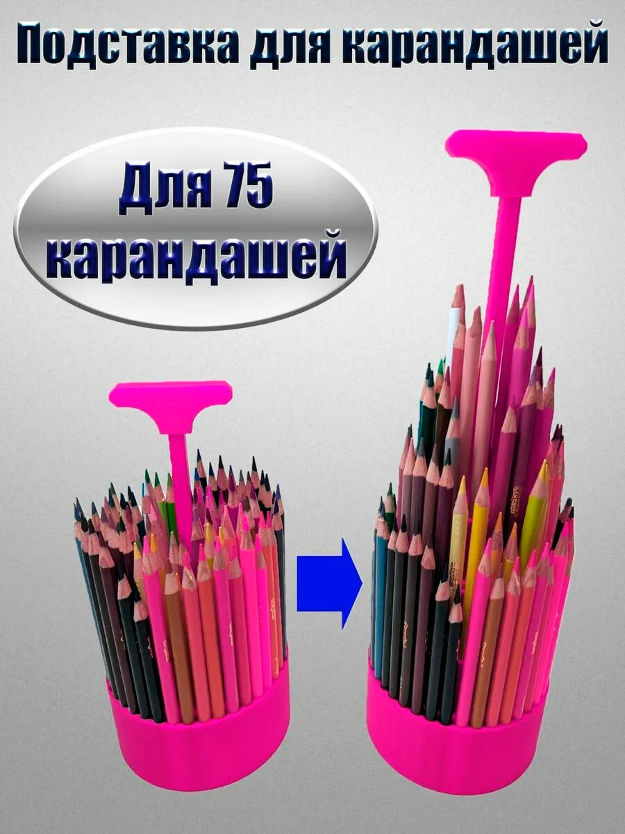 Подставка для карандашей выдвижная органайзер 3D