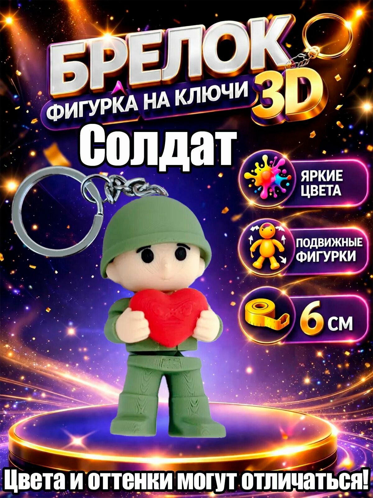 Брелок MaxBoom