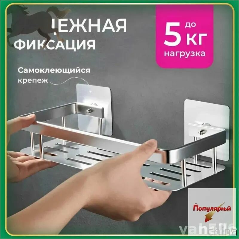 Полка Прямая, 13х30х5 см