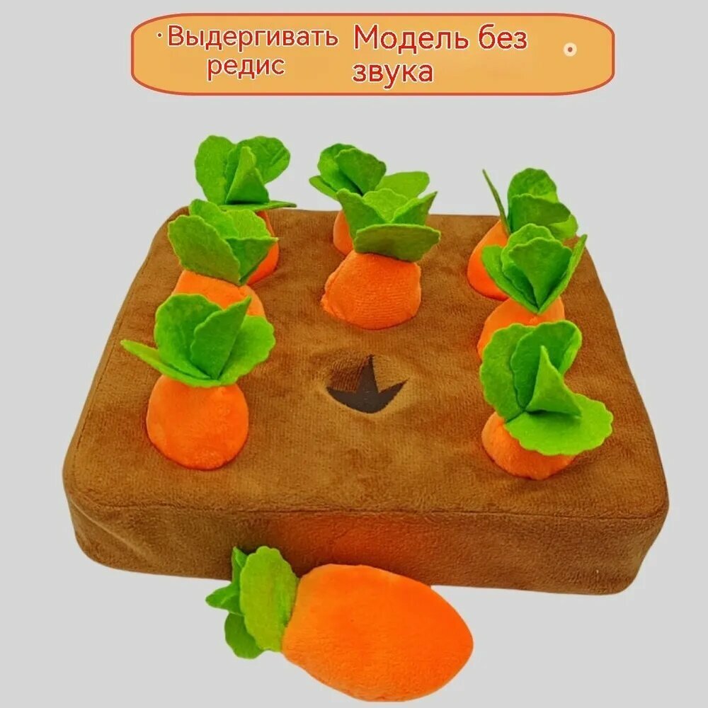 Собачьи игрушки с морковной фермой: 9головоломок-морковей, плюшевые жевательные обучающие игрушки для здоровья питомцев