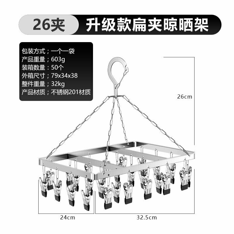 Сушилка для носков Wenzhou Kewang Cool Socks Rack, 26 зажимов, нержавеющая сталь