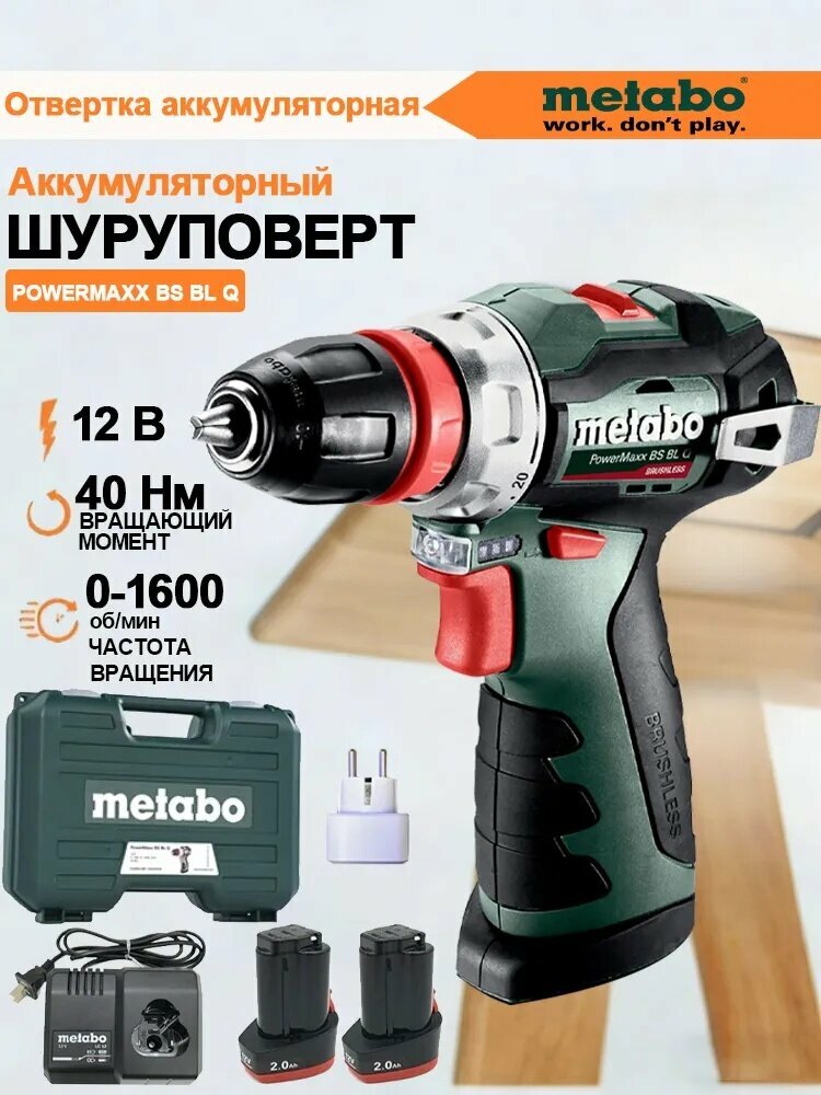 Шуруповерт, 12 В, 40 Нм, 2 АКБ