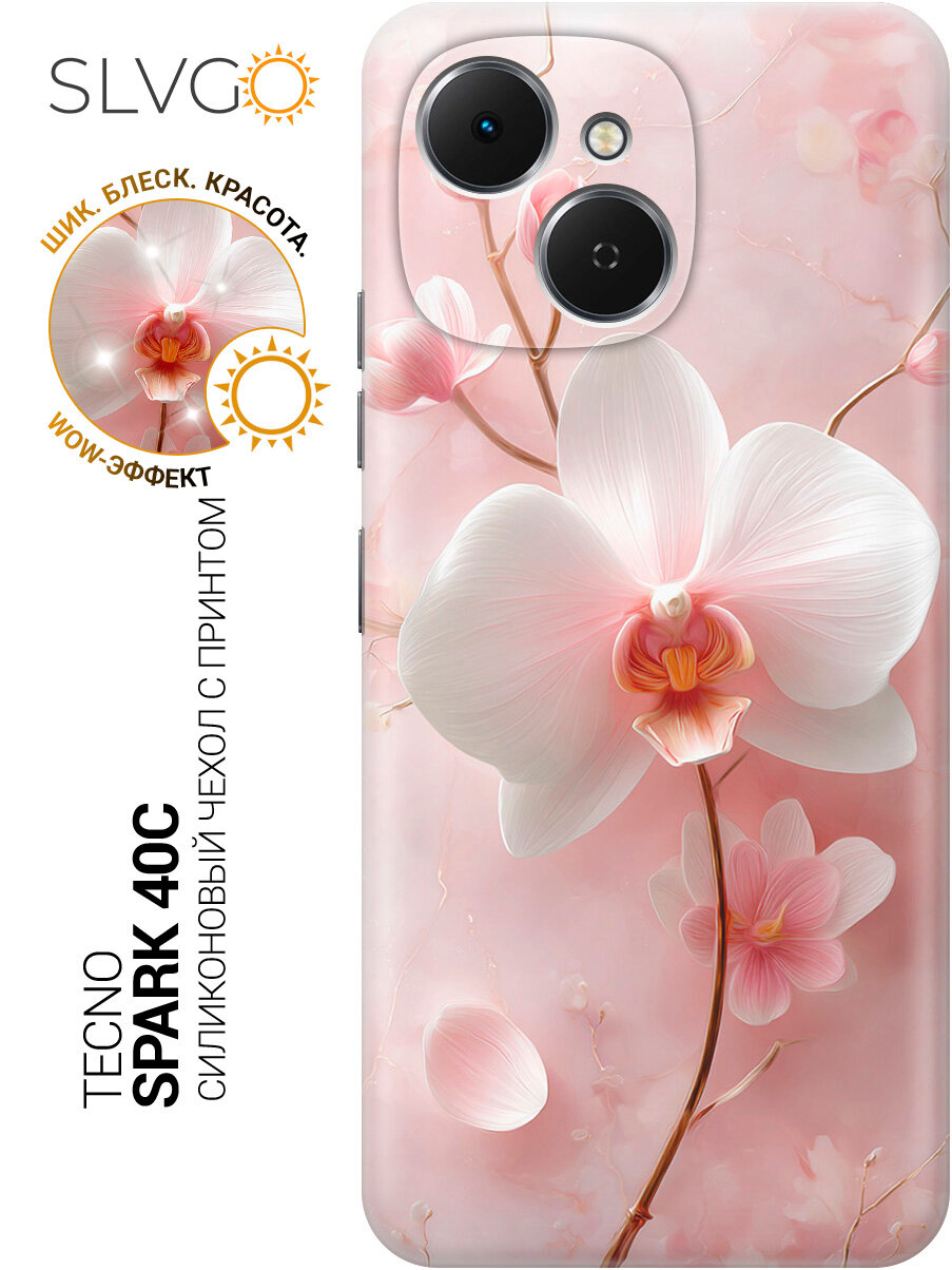 Силиконовый чехол на Tecno Spark 40C с принтом Шепот белой орхидеи, trn
