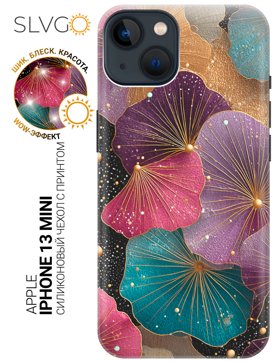 Силиконовый чехол на Apple iPhone 13 Mini с принтом Радужные листья гинкго, trn