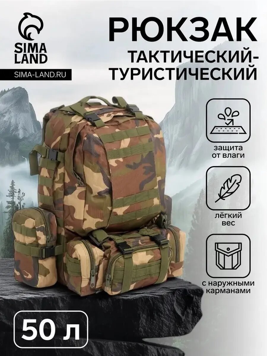 Тактический туристический рюкзак 50 л с карманами