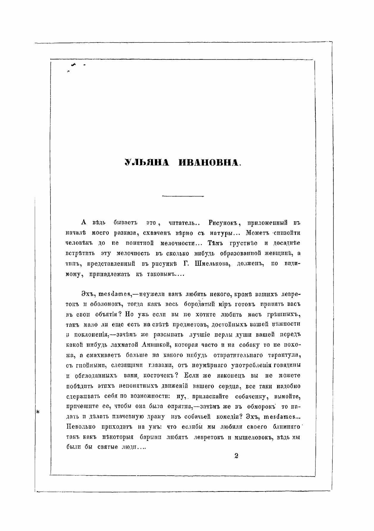 Смех и слезы — фото 1