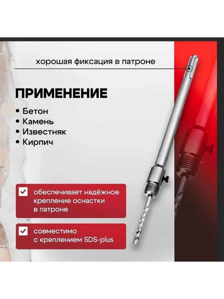 Профессиональный хвостовик для коронок и сверл