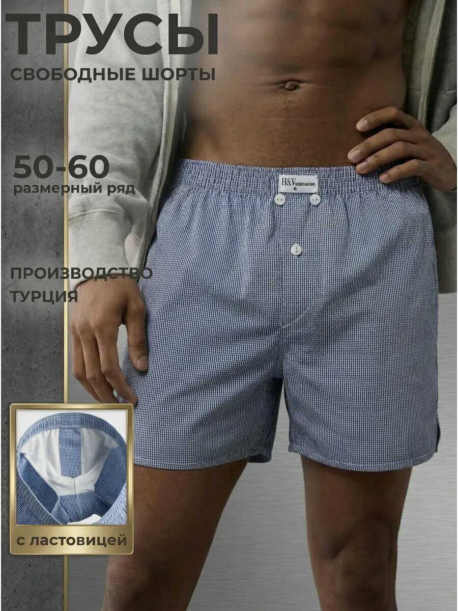 Трусы