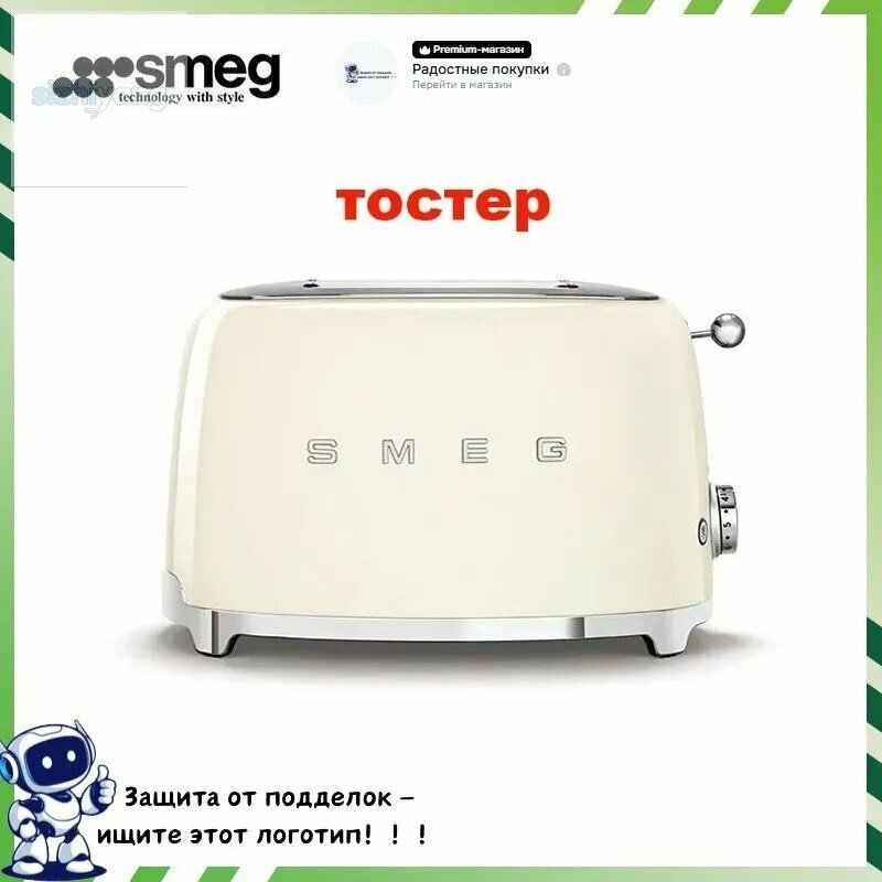 Тостер mzm-20260311142225242 950 Вт тостов - 2, кремовый