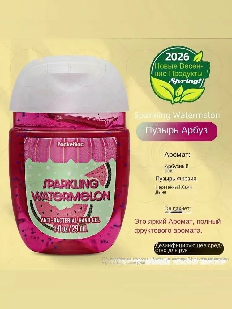 Мини-санитайзер для рук Bath & Body Works из США, с консервантами, 29 мл