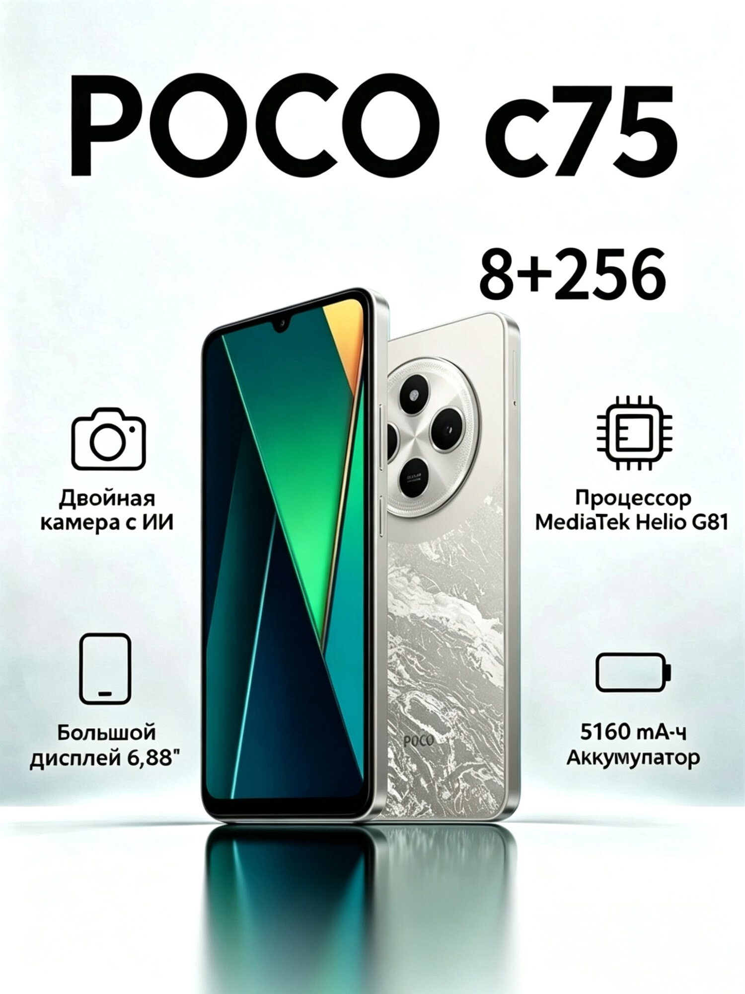 Смартфон Xiaomi POCO C75 8/256 ГБ Global, Dual nano SIM, золотой (Gold)