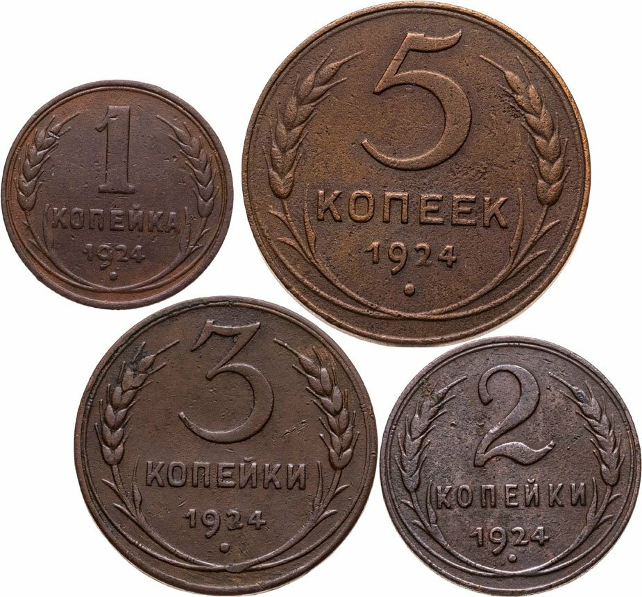Набор медных монет СССР 1924 года 4 монеты 1, 2, 3 и 5 копеек, Медь, в сохранности VF