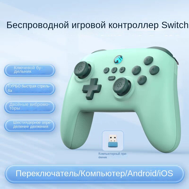 Беспроводной геймпад S11 для ПК, Switch и смартфонов с вибрацией и гироскопом, поддержка iOS Android Type-C