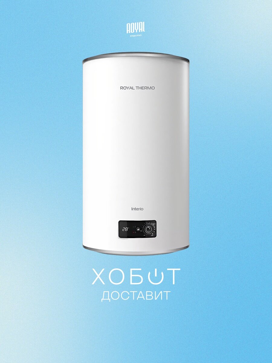 Водонагреватель Royal Thermo RWH 80 Interio
