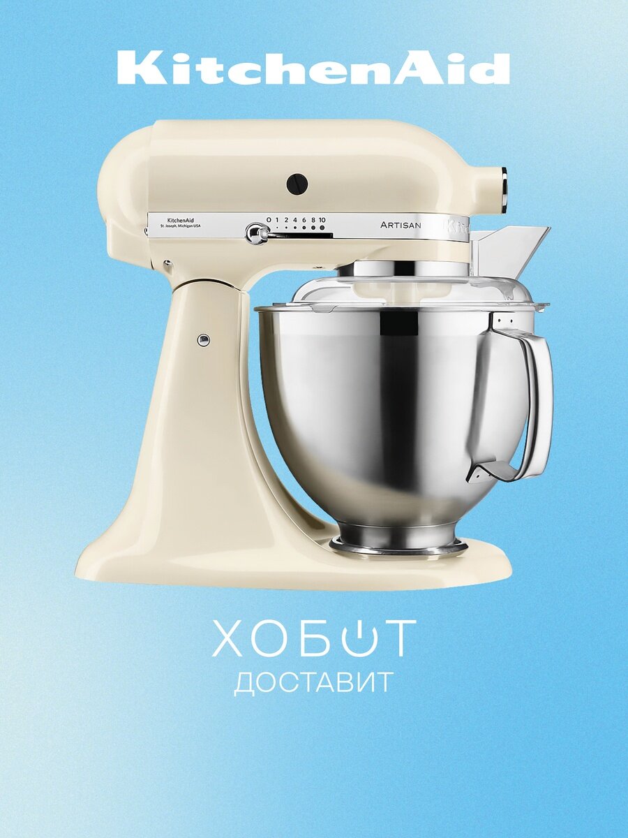 Миксер KitchenAid 5KSM185PSEAC