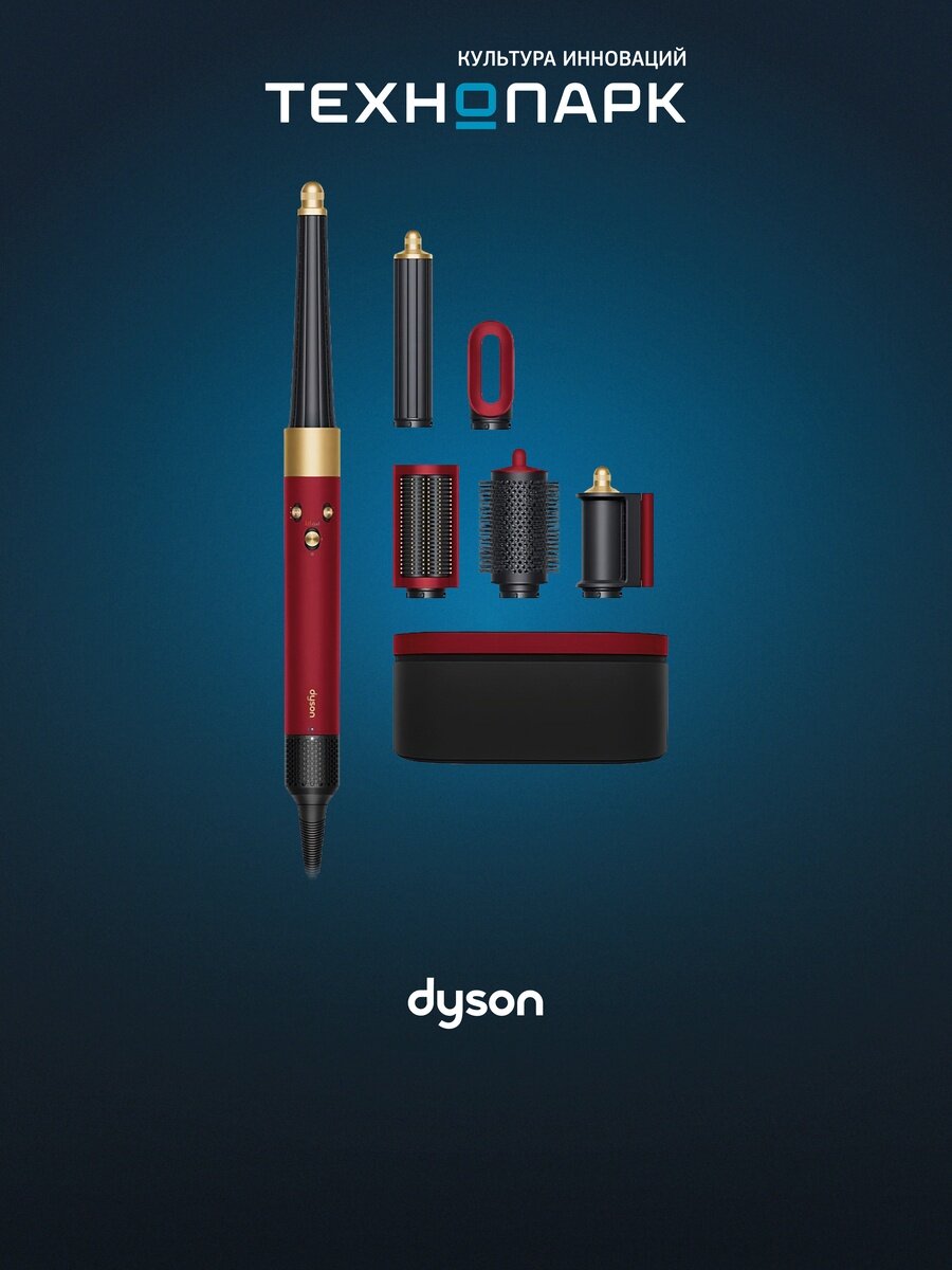 Стайлер Dyson Airwrap ID HS08 красный/золотистый (596926-01)