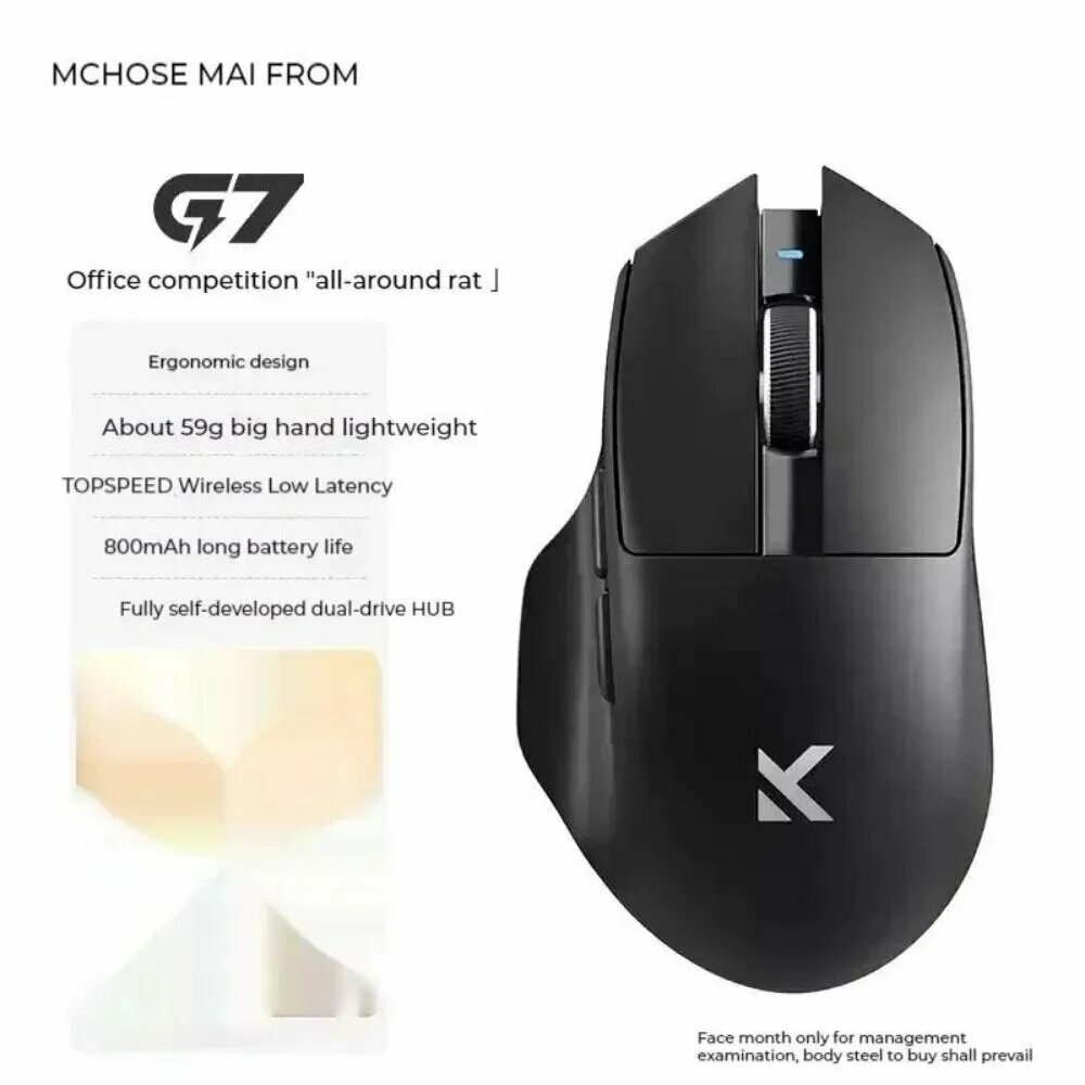 Беспроводная игровая мышь MCHOSE G7 Bluetooth с тремя режимами работы