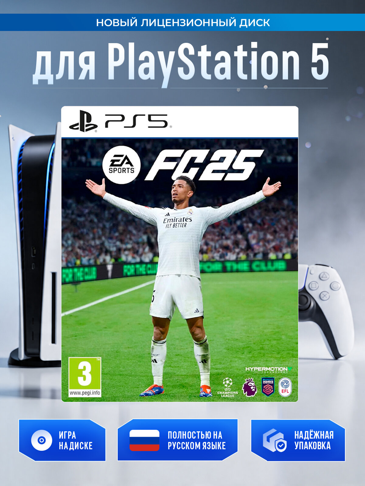 Игра EA Sports FC25, для PlayStation 5, полностью на русском, 3+