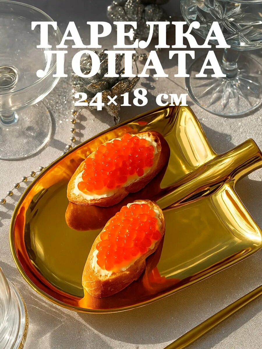 Блюдо сервировочное Magistro «Лопатка», 24×18×4.5 см, фарфор