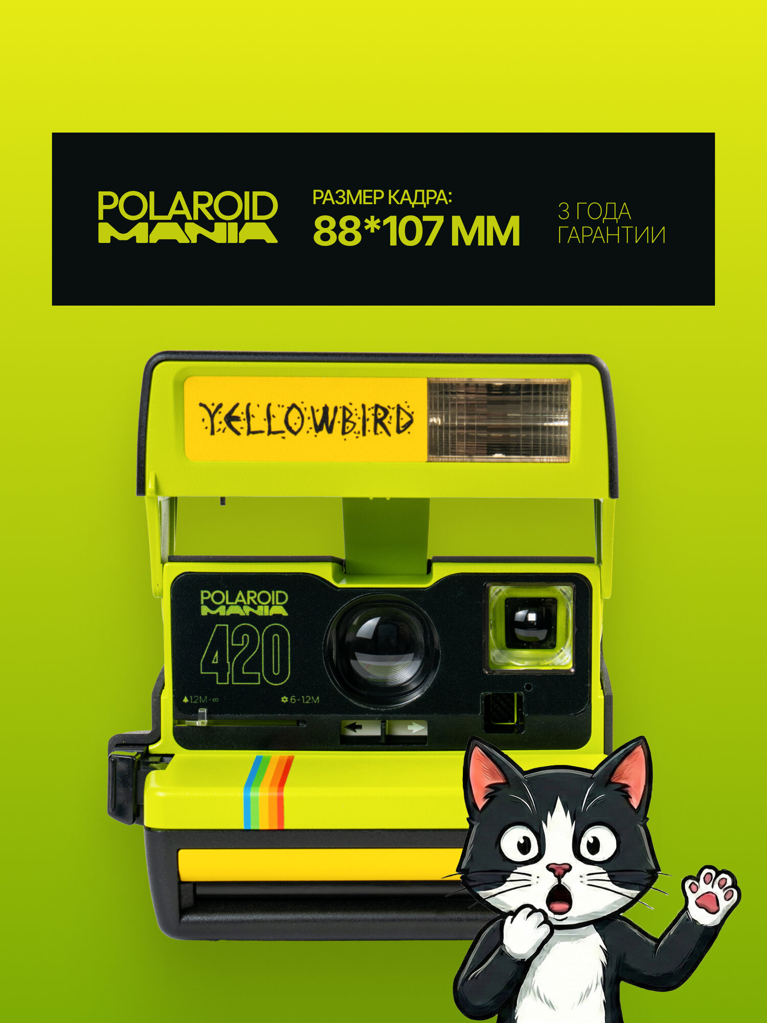 Фотоаппарат поларойд Polaroid 420 Crazy Colour Green by POLAROIDMANIA (UK 1993)