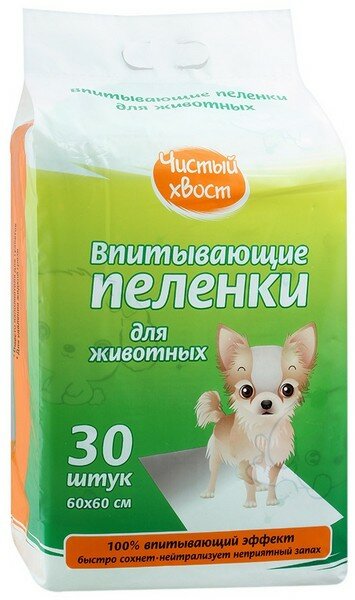 Впитывающие пеленки для животных 60 х 60 см 30 шт