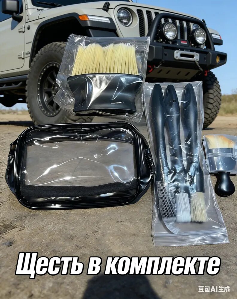 Кисть для детейлинга, 6 шт.