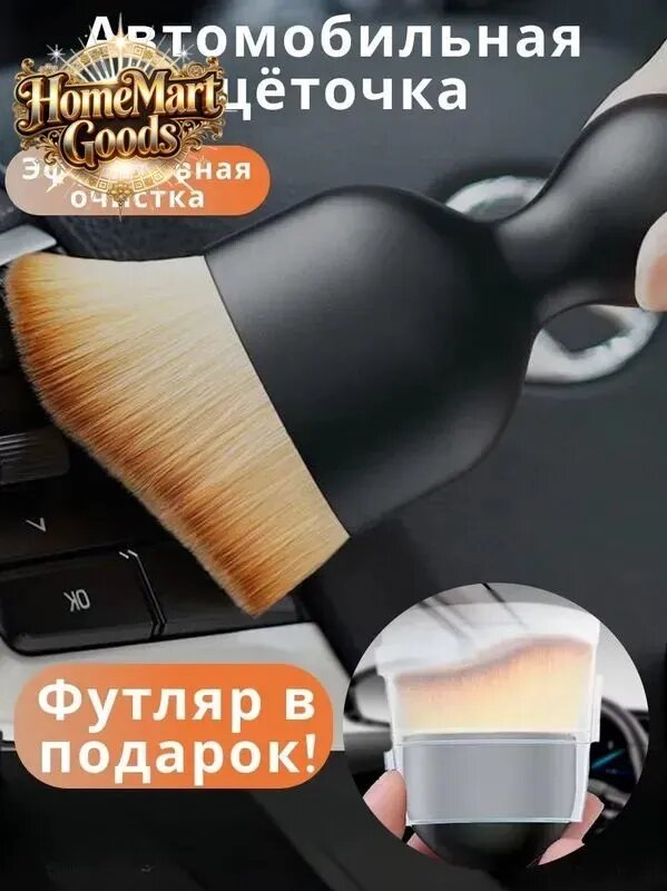 Кисть для детейлинга, 1 шт.