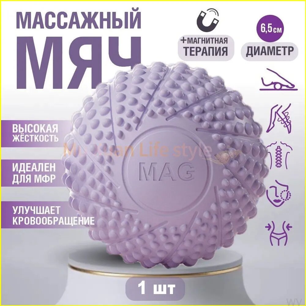 Фитбол, 137 г