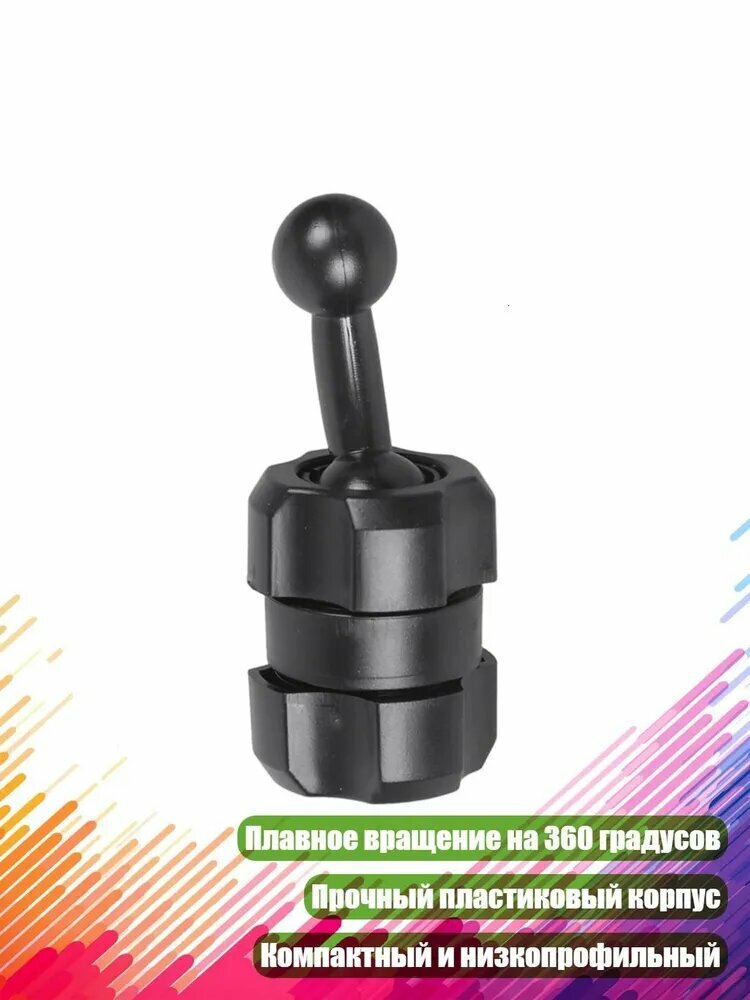 Пластиковый удлинитель с шаровой головкой 17 мм