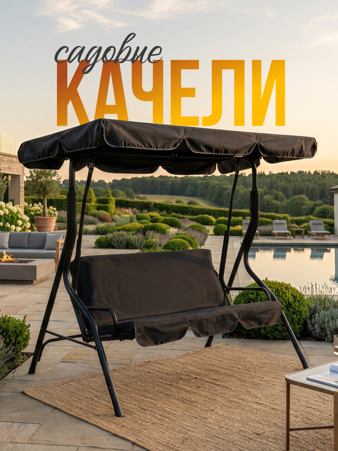 Садовые качели MOVZ, металлические, с навесом, ширина сиденья 135 см, серые