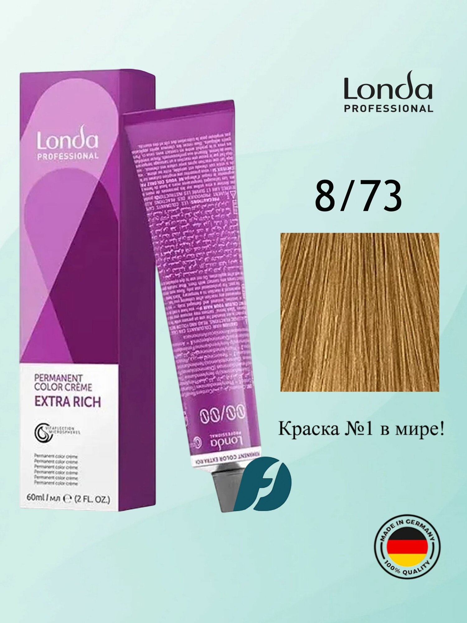Londa Professional Permanent Color 8/73 Стойкая крем-краска для волос - Светлый блонд коричнево-золотистый, 60 мл
