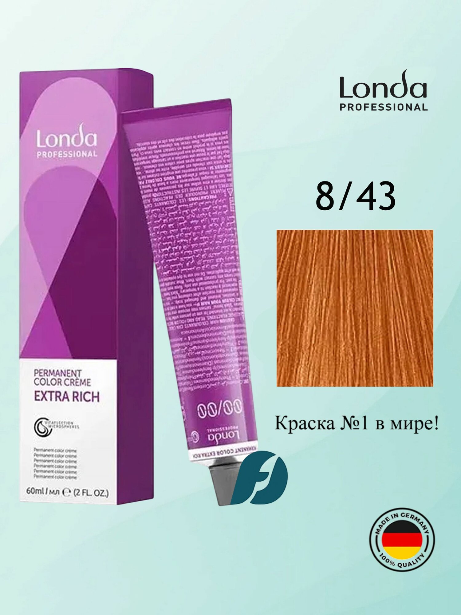 Londa Professional Permanent Color 8/43 Стойкая крем-краска для волос - Светлый блонд медно-золотистый, 60 мл