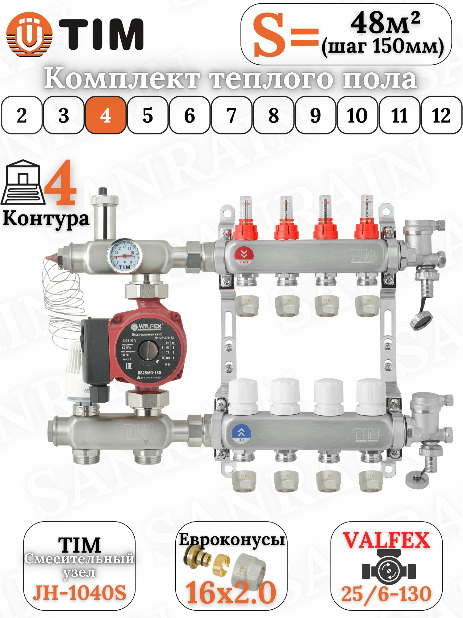 Комплект водяного теплого пола TIM, с насосом Valfex, 4 контура, под трубу 16x2,0